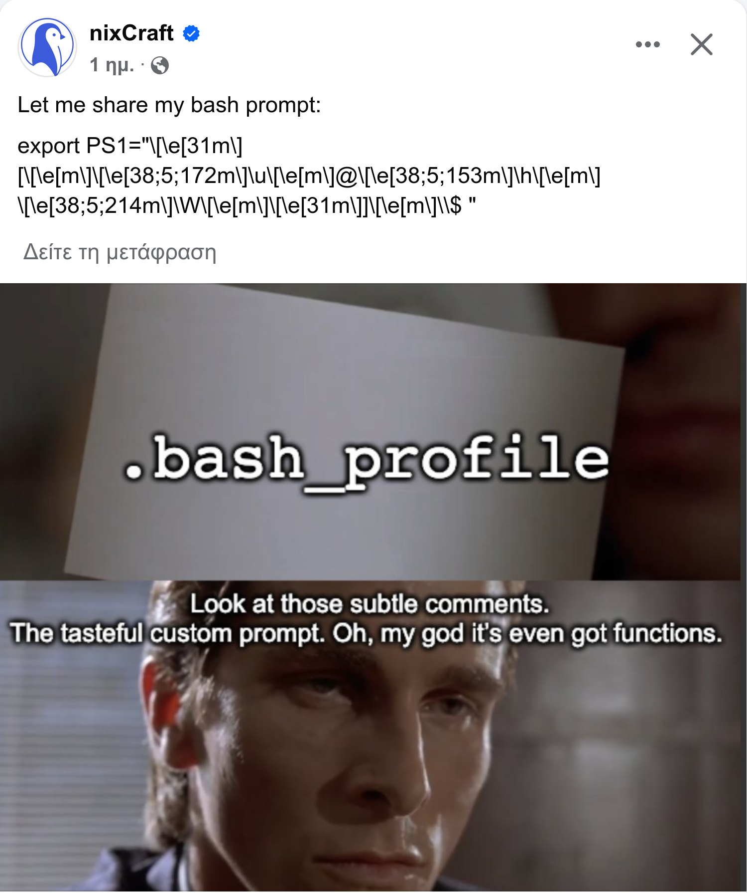 Bash – /root